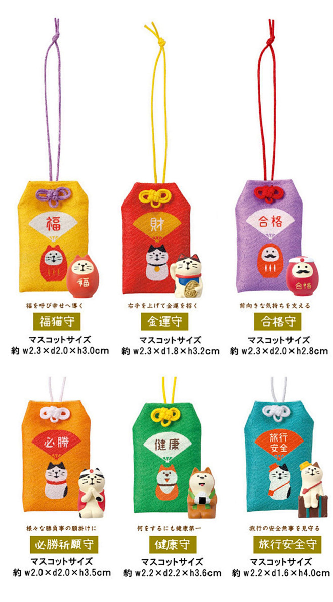 decole concombre 2020新年御守