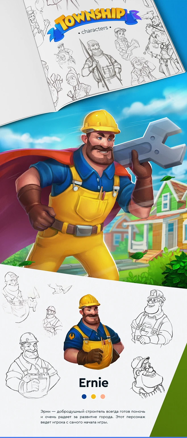 Township Characters Overview-花瓣网