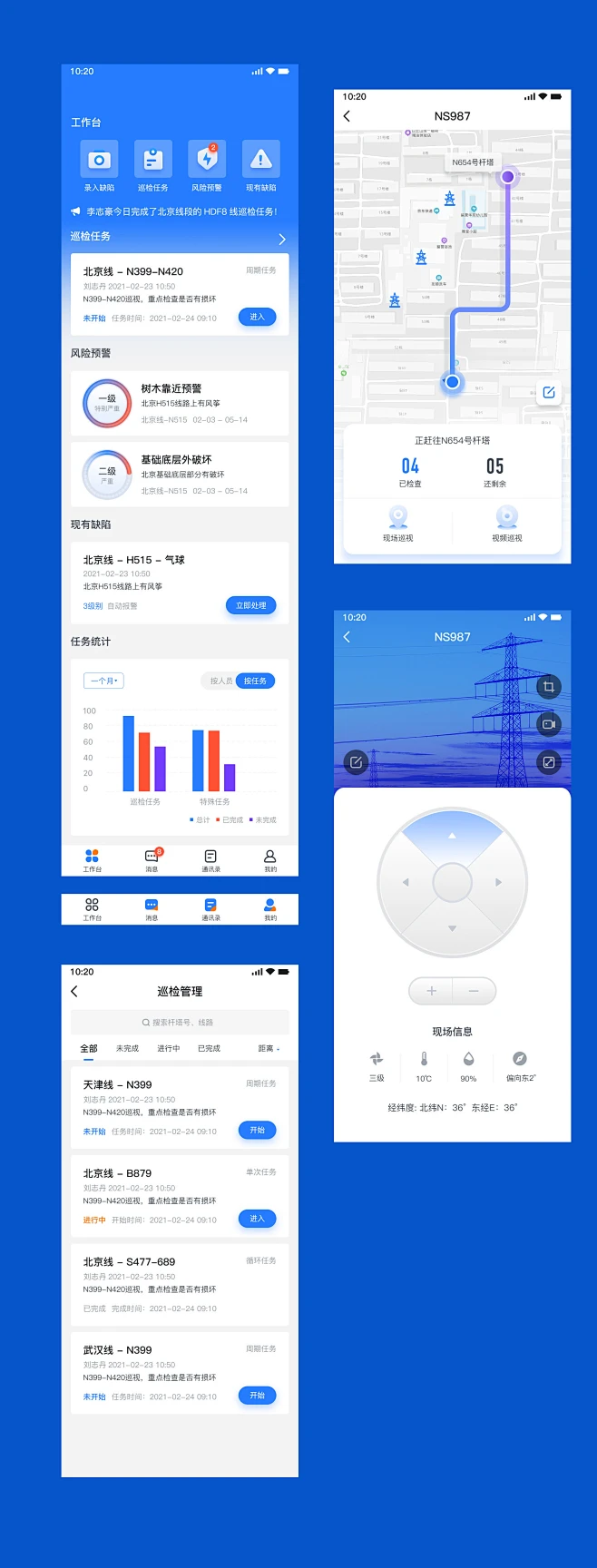 见微V1.0 B端智能APP-APP-UICN用户体验设计平台-花瓣网