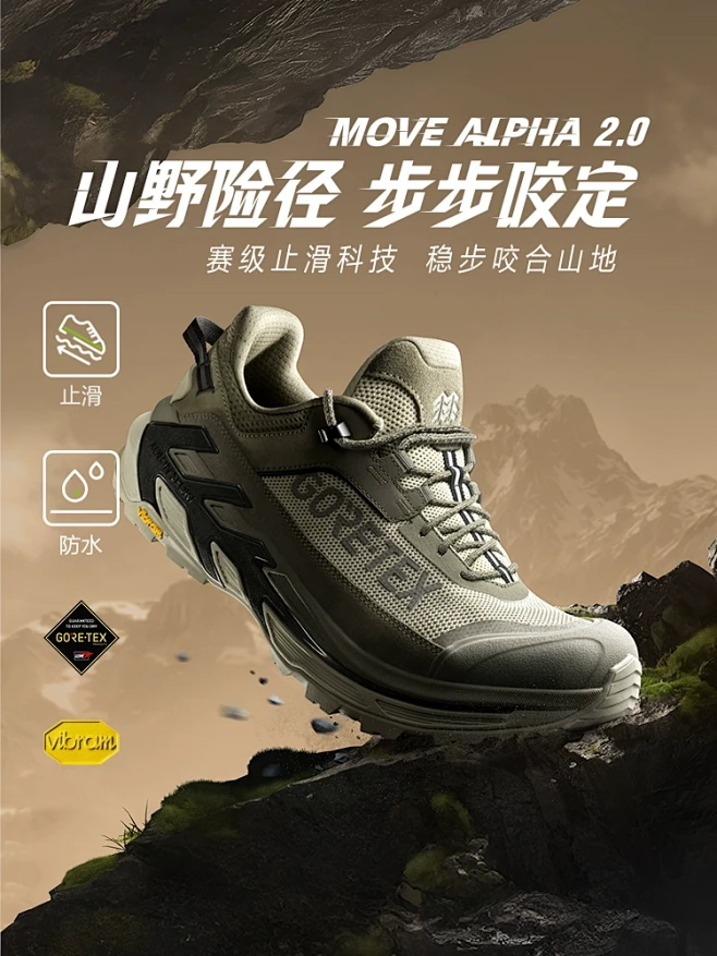 KOLON SPORT可隆轻量透气登山GTX防水MOVE ALPHA 2.0运动徒步鞋-tmall.com天猫-花瓣网