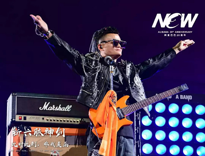 阿里巴巴20周年，一场6万人的狂欢！ : 马云哭了。