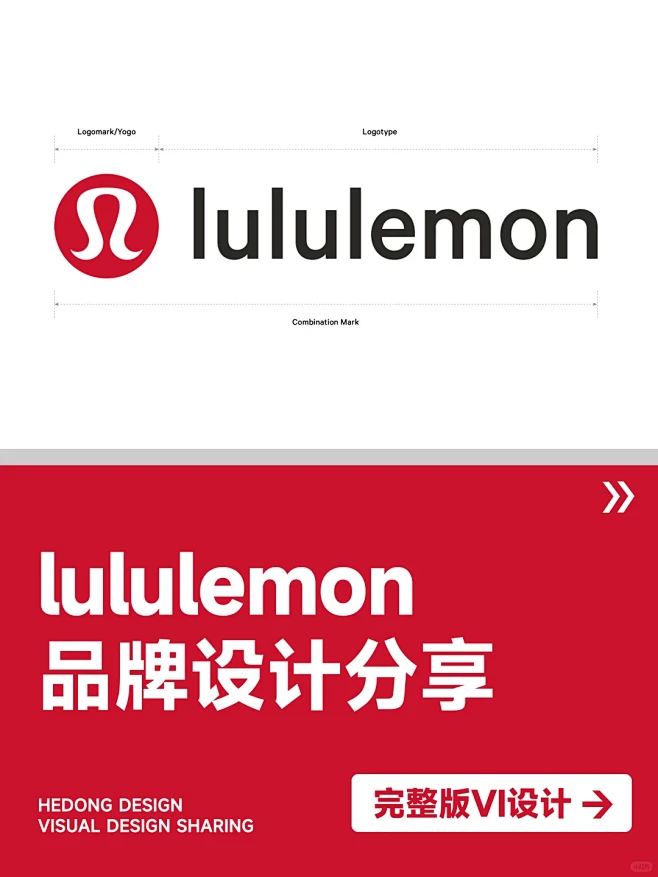 揭秘｜Lululemon品牌VI设计 - 小红书-花瓣网