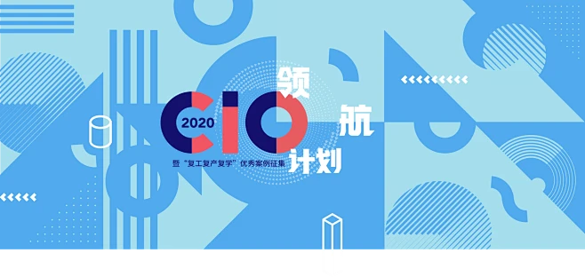 2020 CIO领航计划-花瓣网