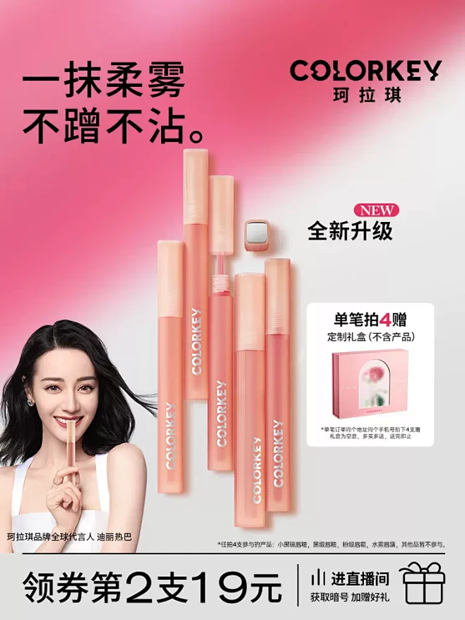 Colorkey珂拉琪全新升级水雾唇露唇釉女唇彩镜面水光口红平价学生-tmall.com天猫-花瓣网