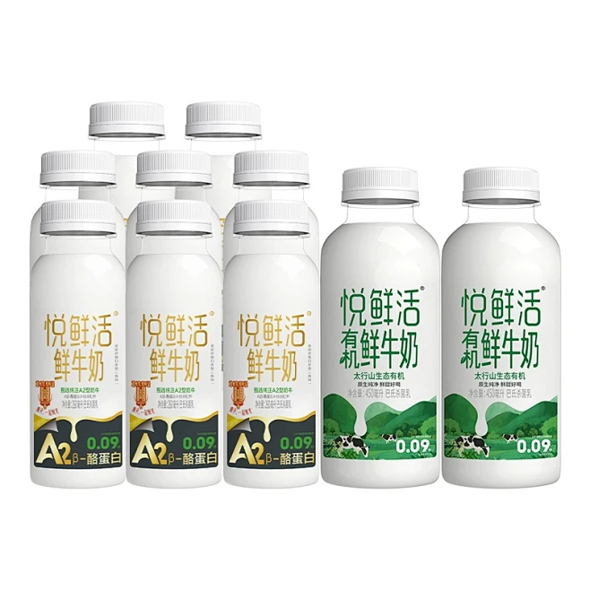 【直播间下单更优惠】悦鲜活A2型鲜牛奶260ml*8瓶+有机450ml*2瓶-tmall.com天猫-花瓣网