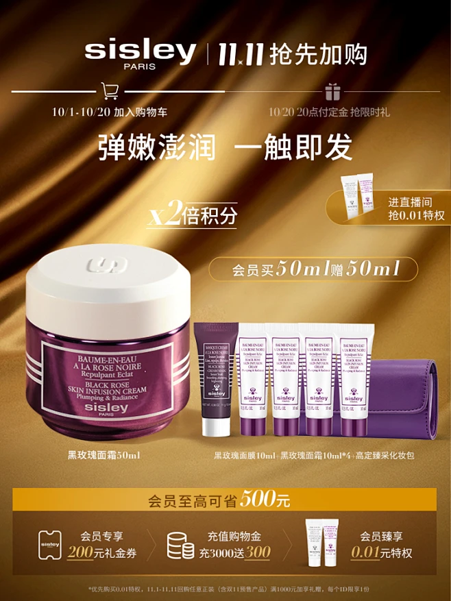 【双11提前加购】希思黎黑玫瑰焕采精华面霜50ml/100ml清爽水润-tmall.com天猫-花瓣网