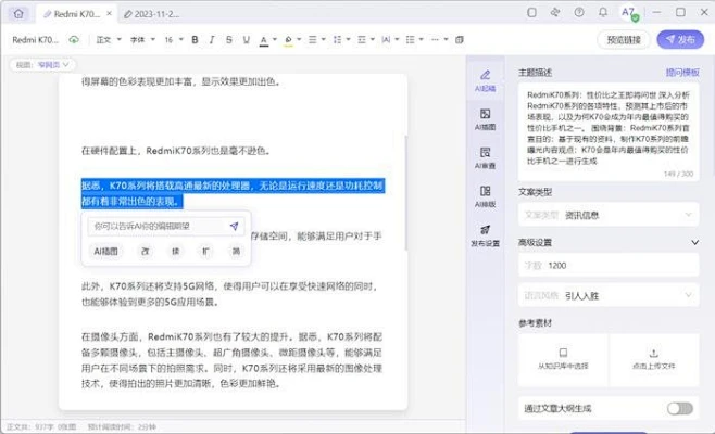 AI辅助扩写，续写操作的搜索结果_百度图片搜索-花瓣网