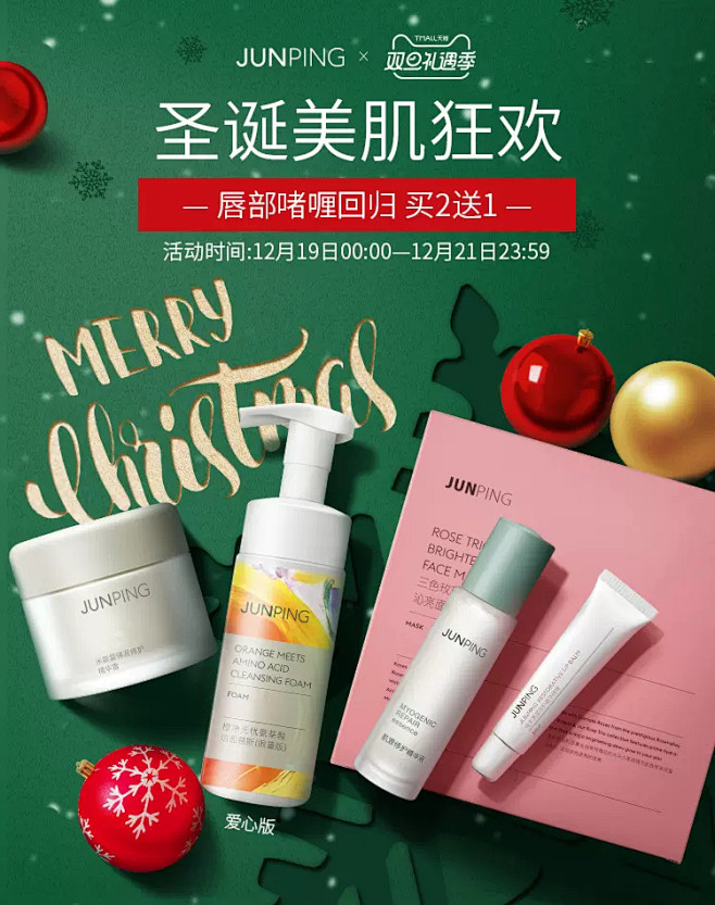 junping俊平旗舰店