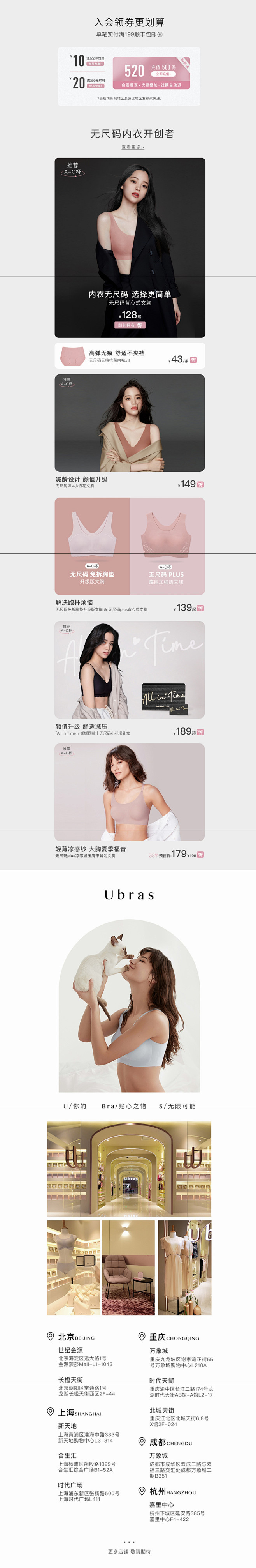 首页-ubras内衣旗舰店-天猫Tmall.com