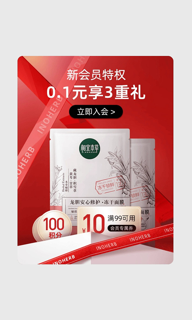 相宜本草官方旗舰店