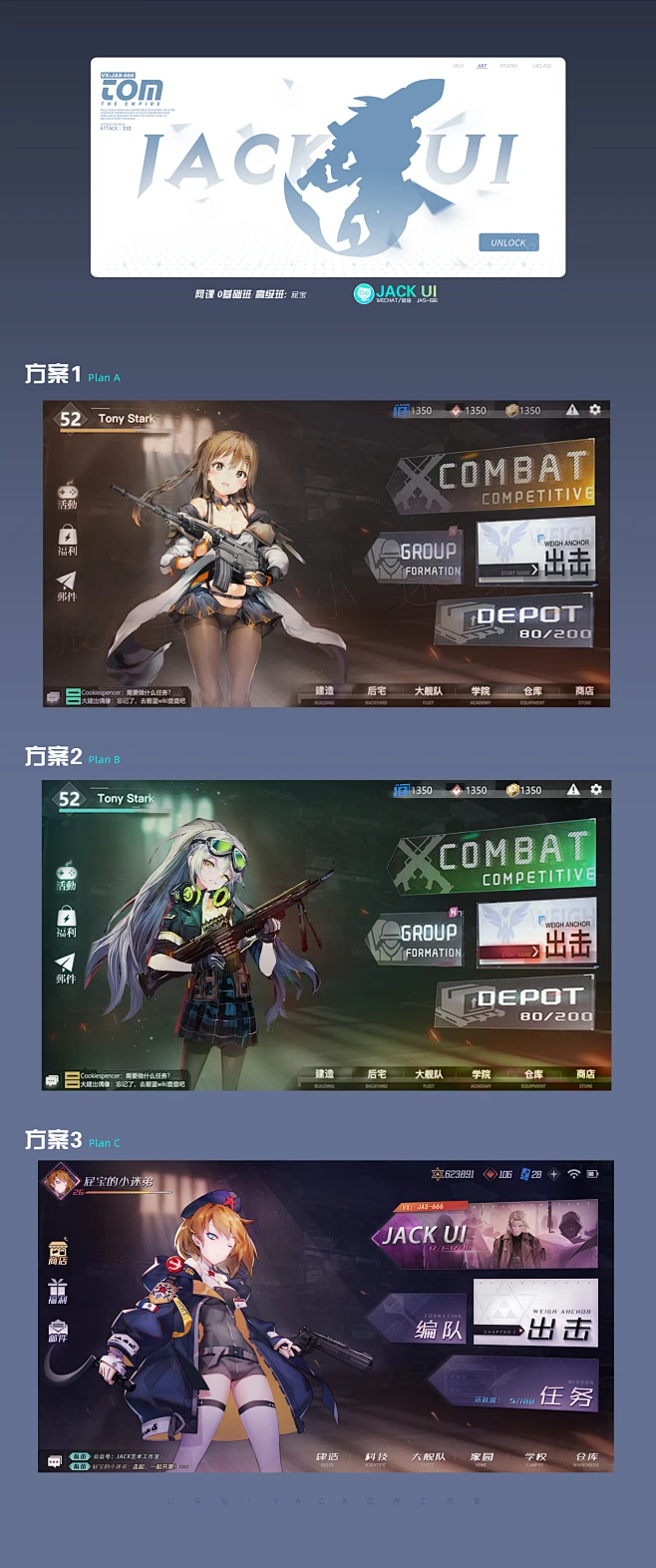 【JACK游戏UI】GAME UI二次元欧美风中国风2D3D交互界面特效动效创意平面设计广告原画手绘图标摄影C4D插画GUI/ICON/UIUX-花瓣网