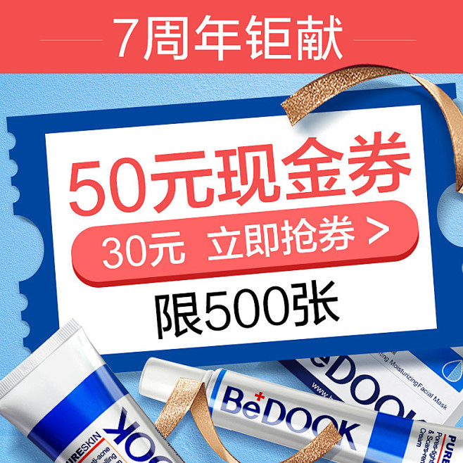 bedook化妆品旗舰店