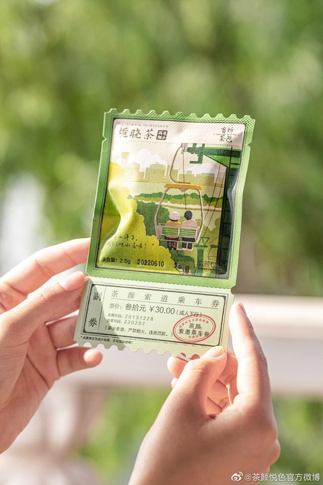 @茶颜悦色官方微博 的个人主页 - 微博-花瓣网