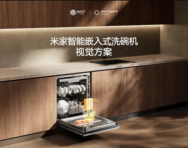 MSTD X 米家智能嵌入式洗碗机P2详情页设计-花瓣网