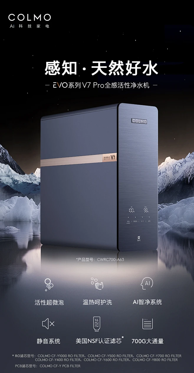 【COLMOCWRC700-A63】COLMO 净水器家用 净水机 直饮4年长效RO反渗透滤芯 700G大通量 TDS智能水龙头 恒温微气泡CWRC700-A63【行情 报价 价格 评测】-京 ...