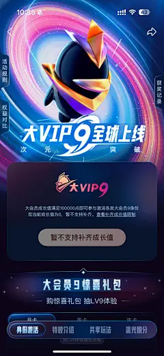 情人节 520 SVIP-花瓣网