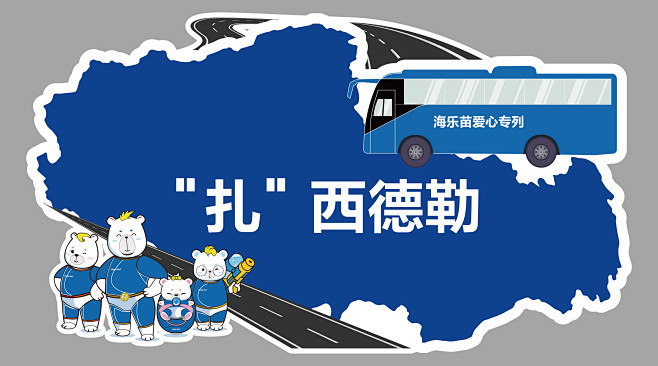 210707海尔生物医疗手举牌