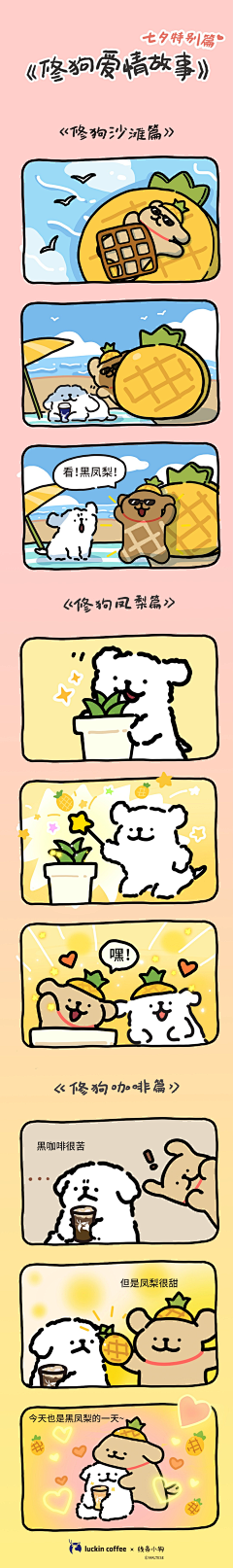 线条小狗-韩国画师moonlab_studio创作：马尔济斯小狗-花瓣网|陪你做生活的设计师 | 线条小狗表情. - 小红书