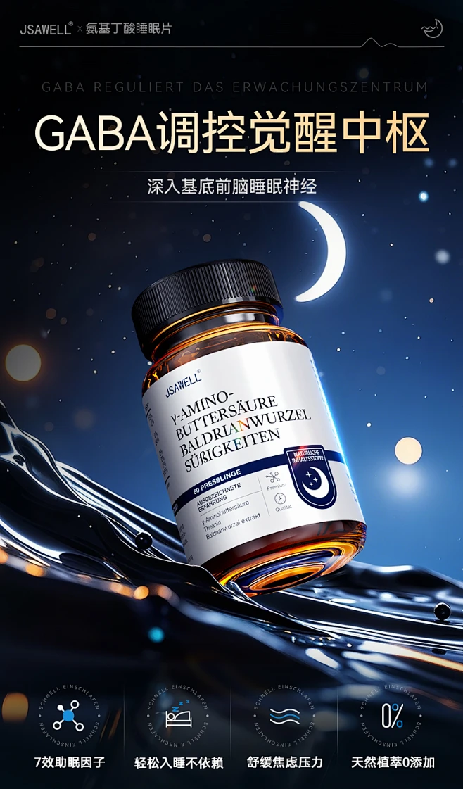 gaba氨基丁酸安眠睡眠片失眠改善睡眠快速入睡非褪黑素安瓶助眠-tmall.com天猫-花瓣网