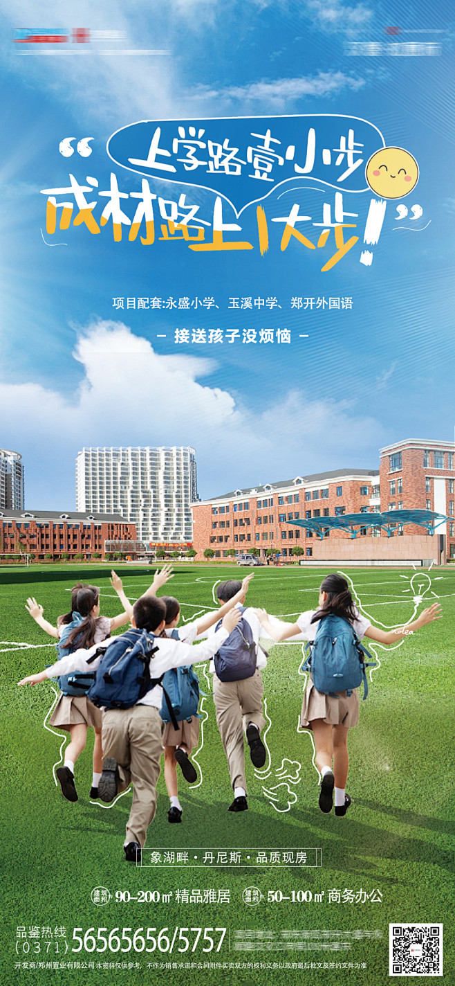 开学季 -志设网-zs9.com