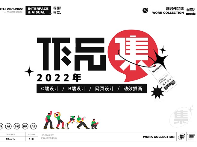 b class=hightlight作品集b-1