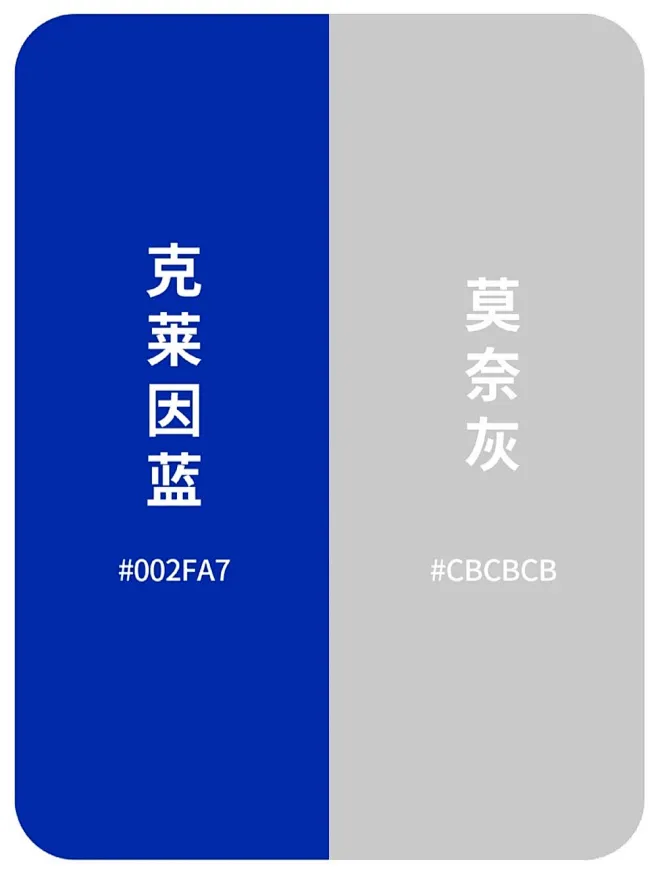 高级感配色：克莱因蓝Klein Blue配色 : 国际克莱因蓝是深蓝色，蓝色系之一，因被法国艺术家伊夫克莱因新现实主义者混合而成和首先得到专利 ...