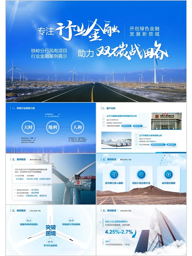 电力PPT - 小红书搜索-花瓣网