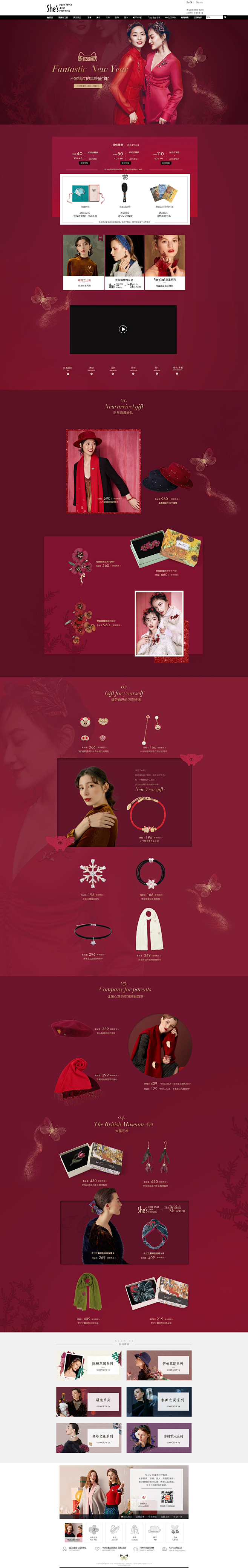 首页-shes饰品旗舰店-天猫Tmall.com