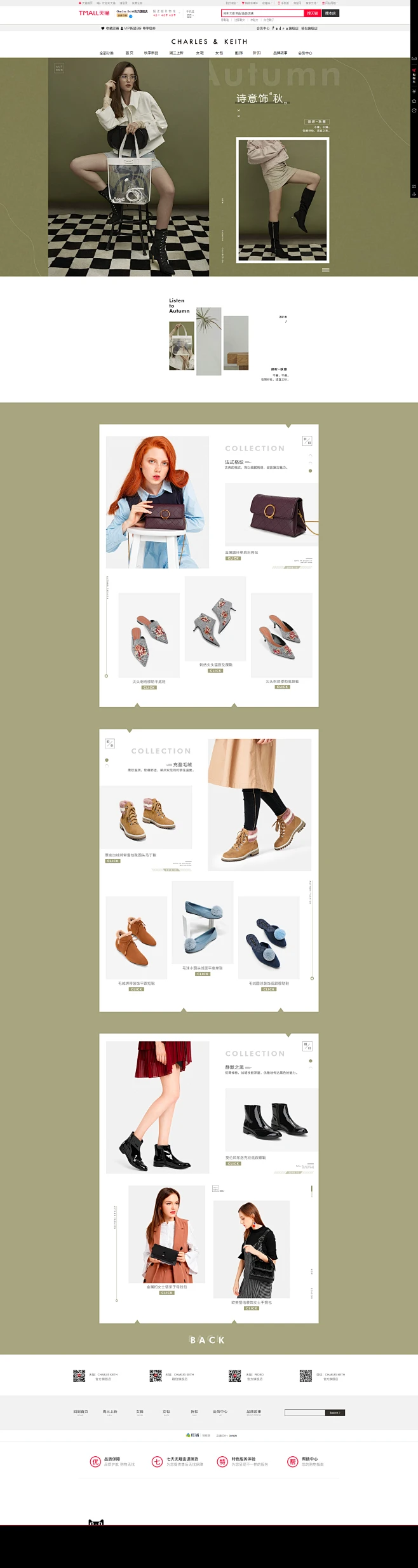 诗意饰秋-Charles Keith官方旗舰店-天猫Tmall.com图片_海报图片素材-花瓣网