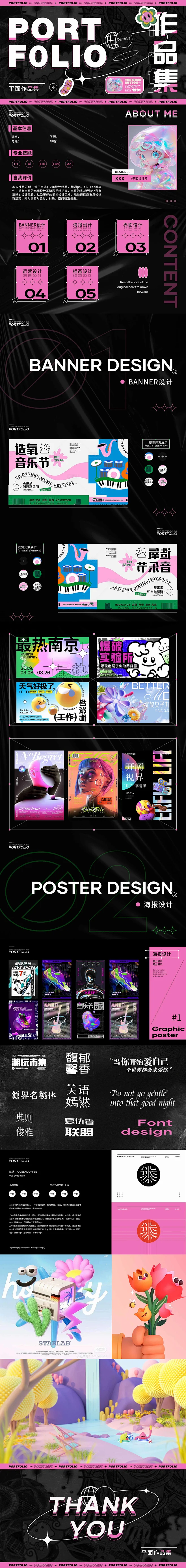 平面作品集PPT-志设网-zs9.com-花瓣网