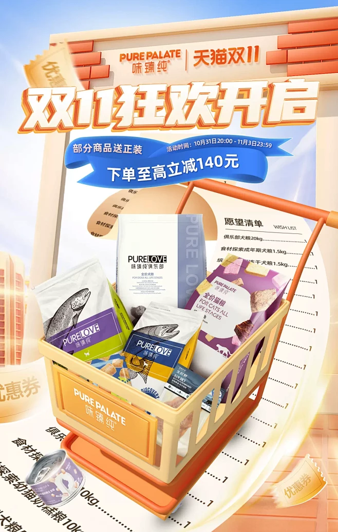 味臻纯旗舰店-花瓣网