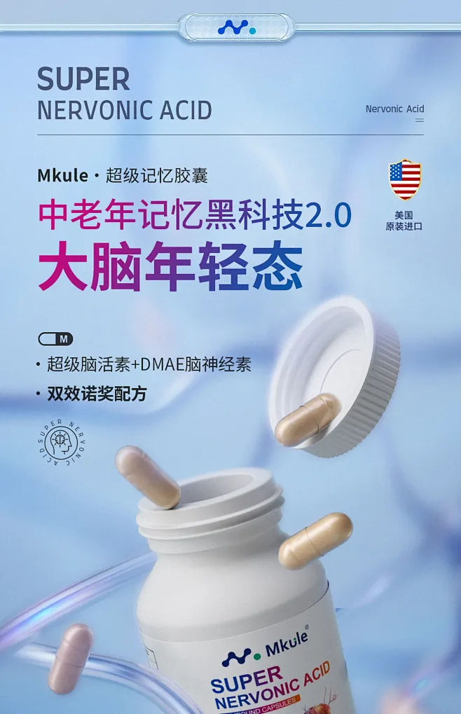 Mkule美国原装进口复合神经酸专注中老年大脑记忆力PS脑活素胶囊-tmall.com天猫-花瓣网