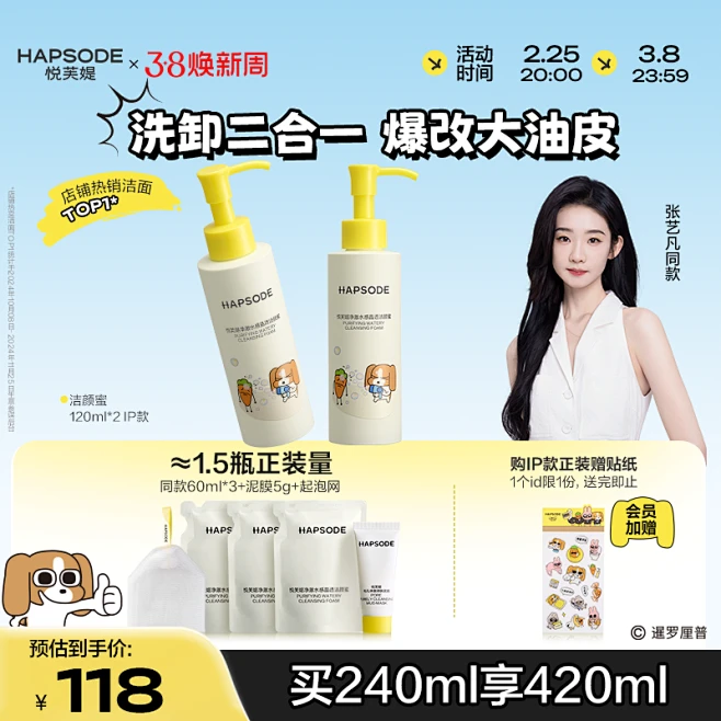 hapsode悦芙媞旗舰店-花瓣网