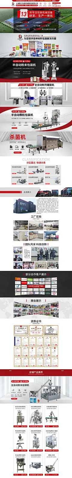 2022品牌营销站官网合集_杨鹏_【68Design】图片_WEB图片素材-花瓣网