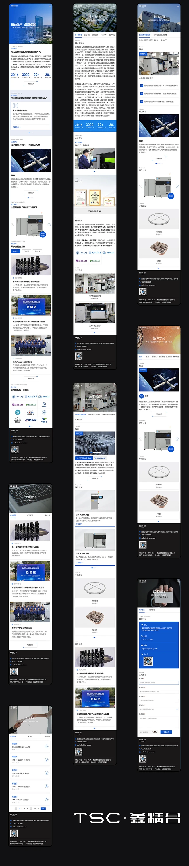西安鑫精合制造 X 莫尔斯视觉 | 官网_史乐乐_【68Design】-花瓣网