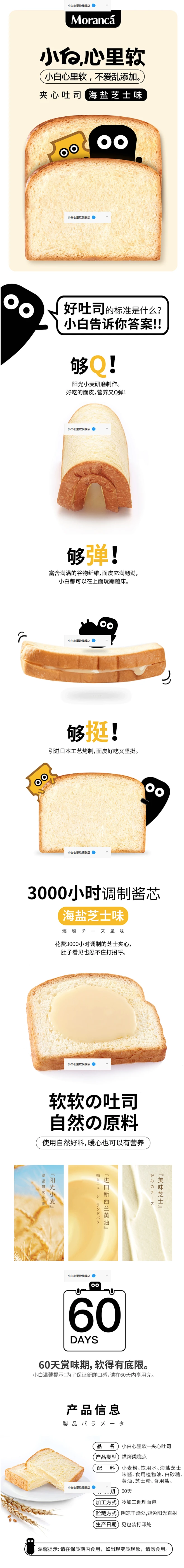小白心里软夹心紫米面包吐司芝士网红营养休闲小零食早餐520g整箱-tmall.com天猫-花瓣网