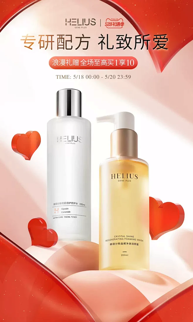 HELIUS化妆品旗舰店-花瓣网