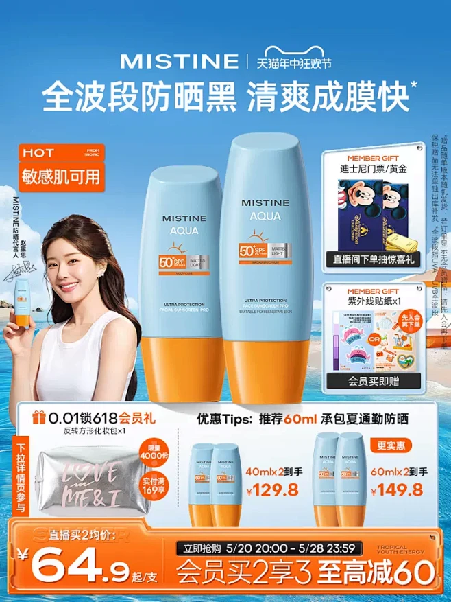 MISTINE 618主图1-花瓣网