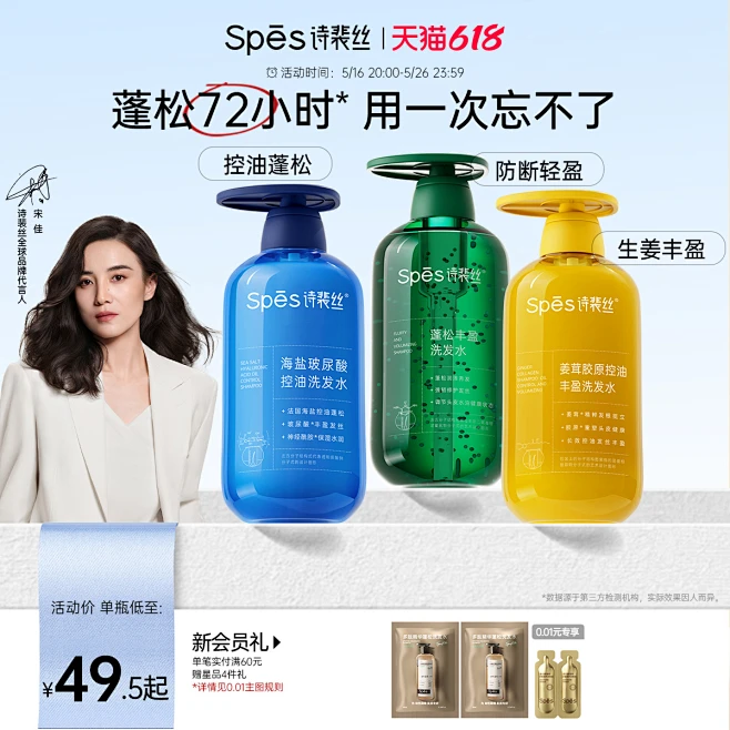 spes诗裴丝海盐玻尿酸洗发水生姜控油蓬松去屑止痒洗发露洗头水女-花瓣网