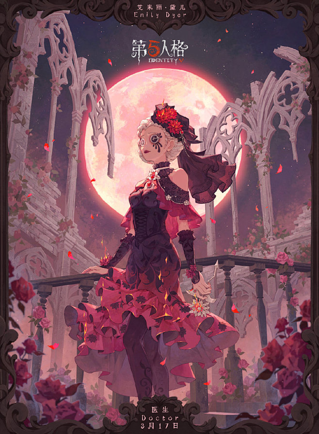 @网易第五人格 的个人主页 - 微博