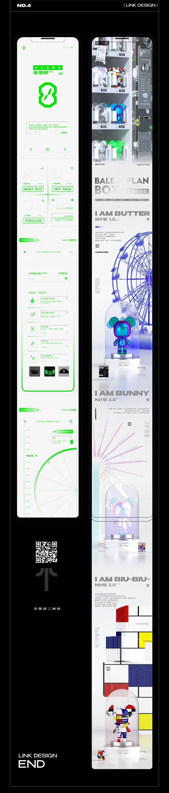 ai c4d 品牌 平面 排版 海报 详情页 长图 高级感-花瓣网