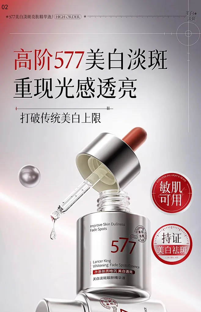 377美白淡斑精华液提亮去黄改善暗沉肤色577烟酰胺VC抗氧糖化官方-tmall.com天猫-花瓣网