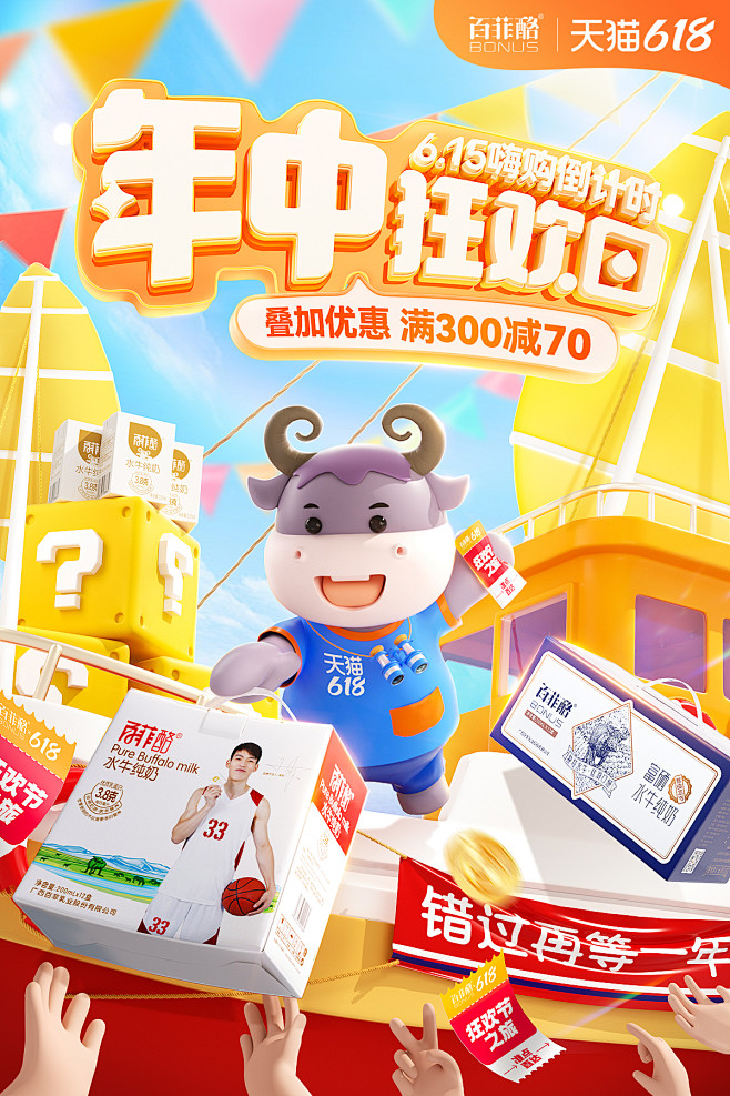 2023.618返场海报