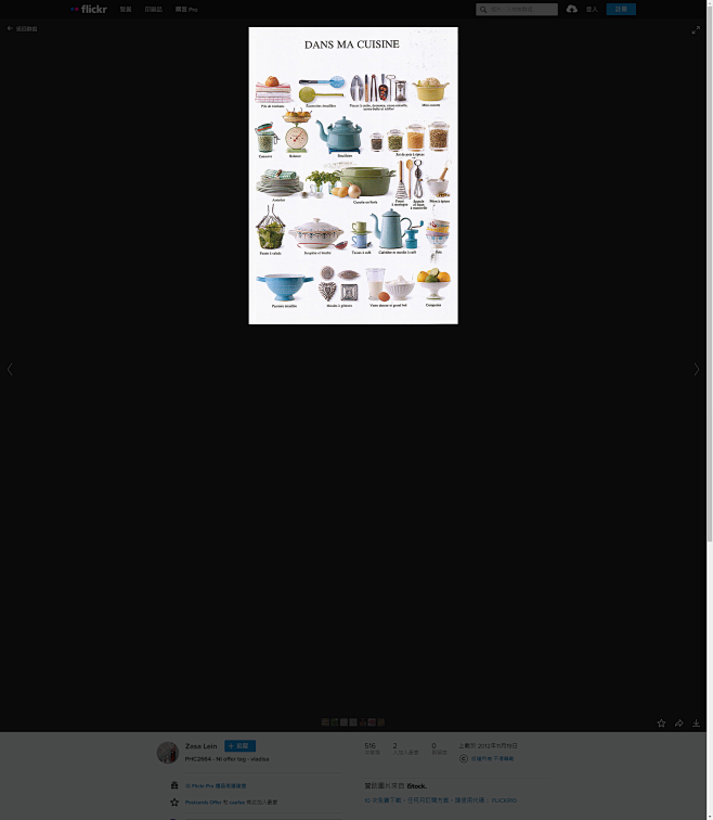 PHC2664 - NI offer tag - vladisa _ Zasa Lein _ Fli