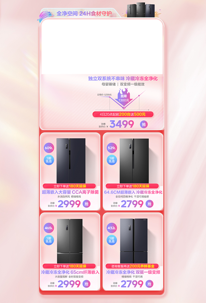 容声官方旗舰店