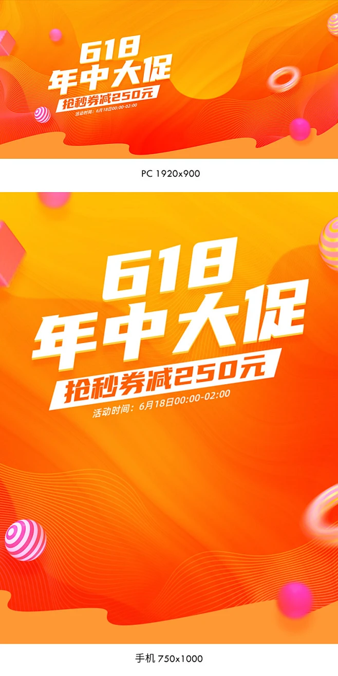 618海报,618banner,618,618年中大促,618年中盛典,双11海报,双十一海报,双12海报,双十二海报,99聚划算海报,电商大促海报,运动鞋海报,运动海报,炫彩背景,扁平化海报 ...