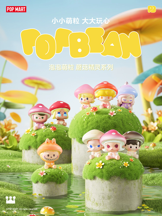 @POPMART泡泡玛特 的个人主页 - 微博