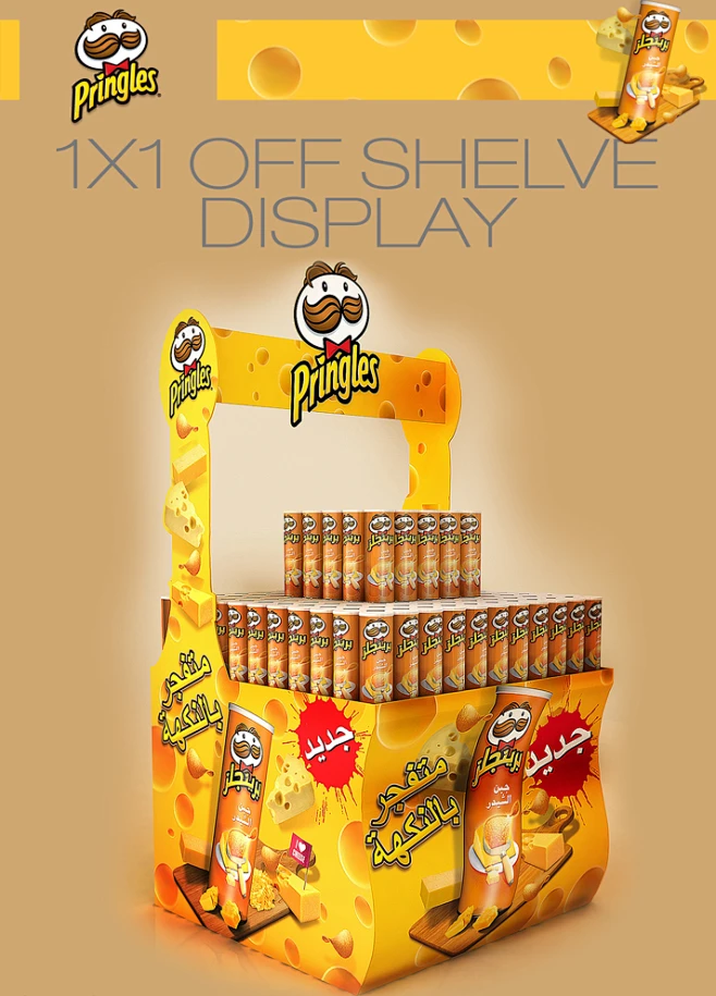 Pringles Displays : Pringles Displays -花瓣网