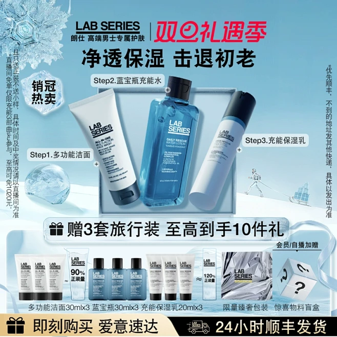 【圣诞礼物】LAB朗仕充能保湿男护肤品套装洗面奶男水乳节日礼盒-tmall.com天猫-花瓣网