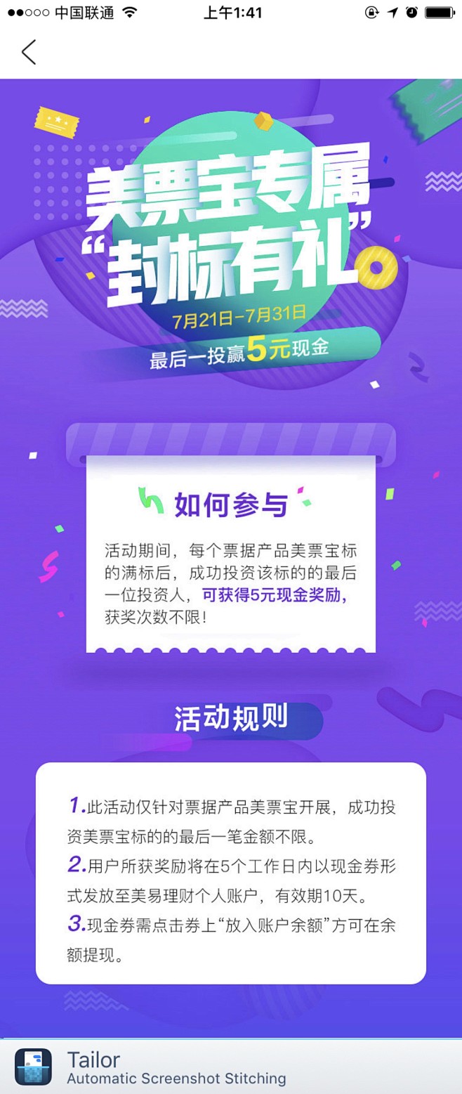 #app# #h5# #运营# #专题# #宣传# #分享#